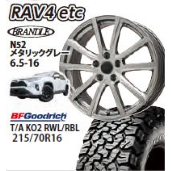 ランマートWEB 【RAV4向け】ブランドル N52(メタリックグレー) 6.5-16 グッドリッチ T/A KO2 RWL/RBL 215/ ...